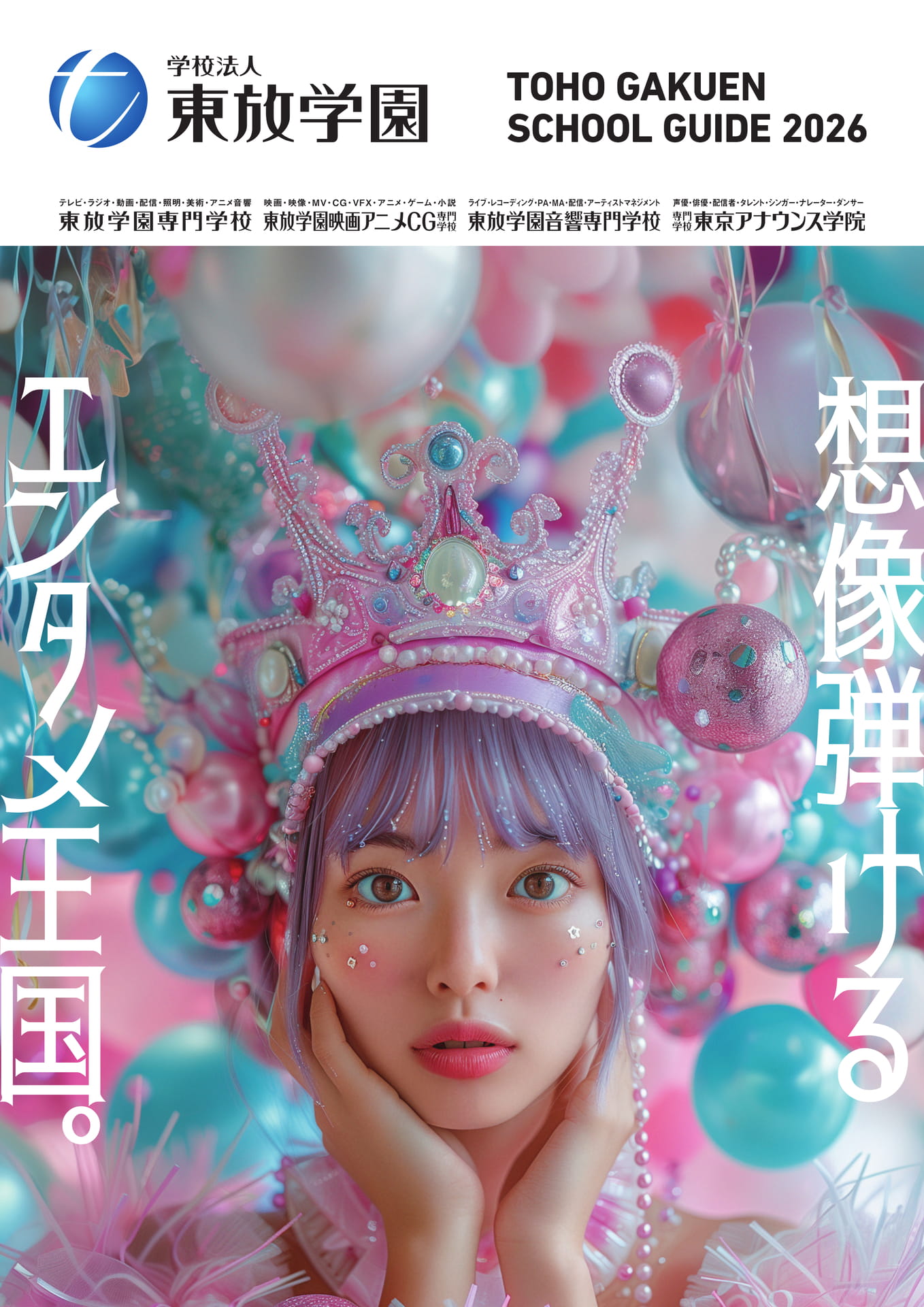 TOHO GAKUEN SCHOOL GUIDE 2026 | ebook5